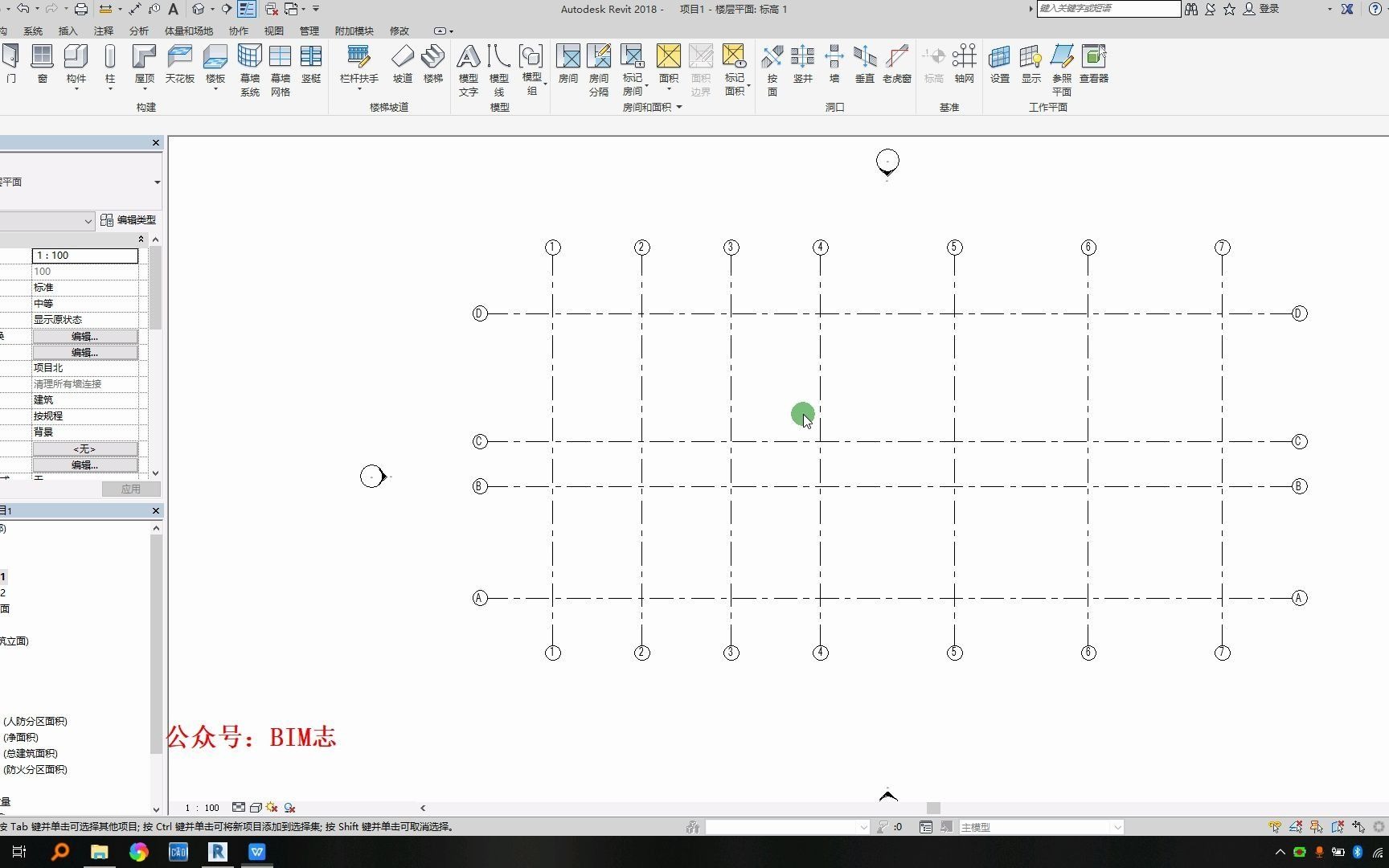 图学会BIM一级考试第五期第五题01标高轴网