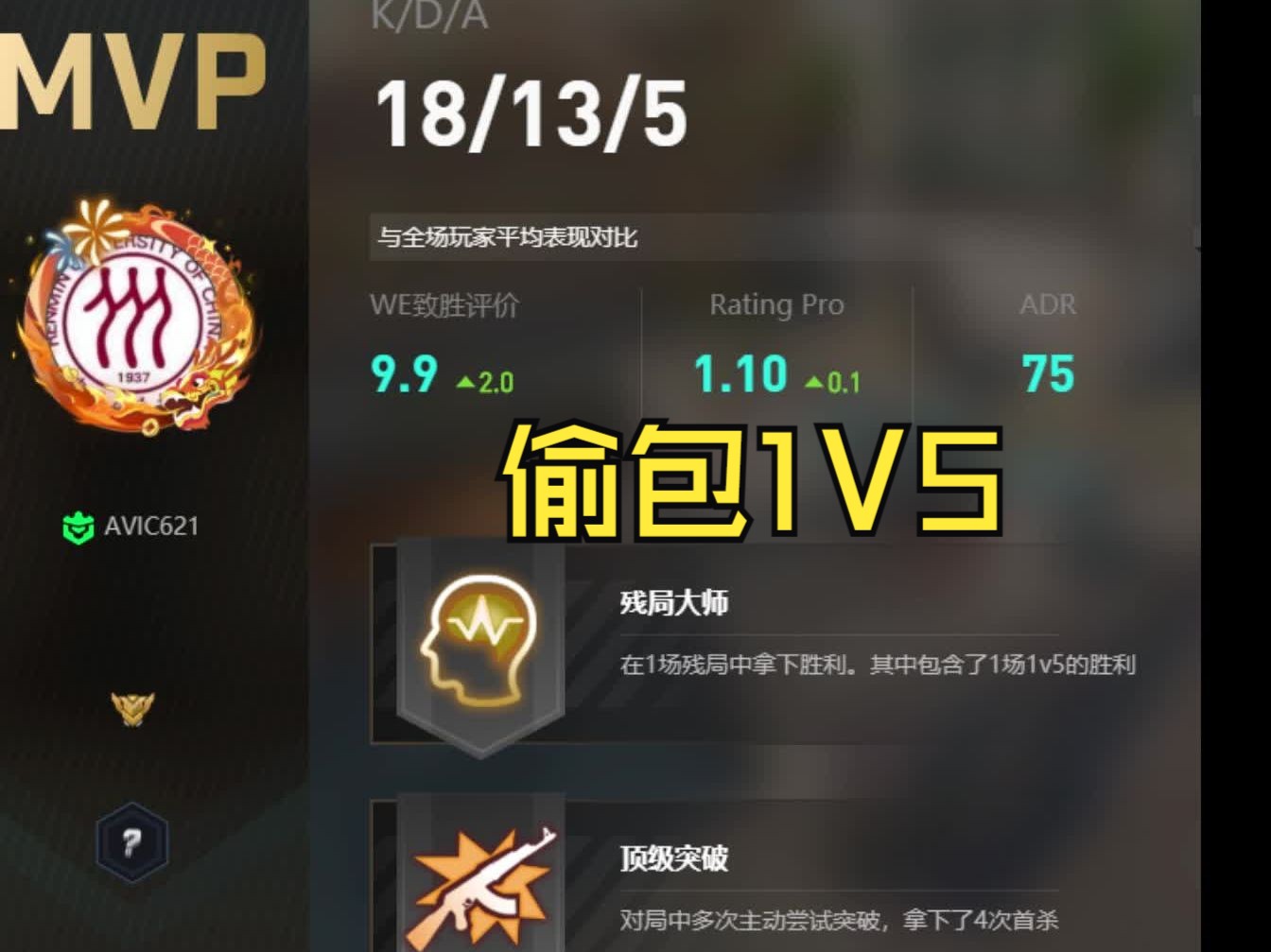 【跨年偷包】我都不知道这把怎么输_游戏热门视频