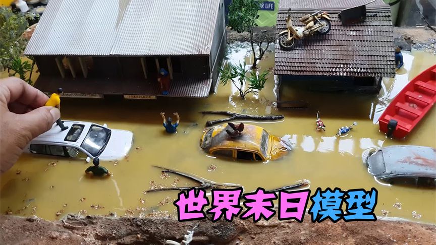 模型DIY:十分走心的微缩场景制作,比电影还真实!