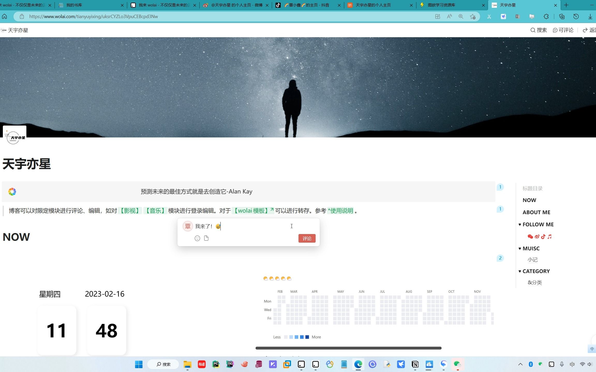 使用Wolai建立个人博客网站-【访问博客】