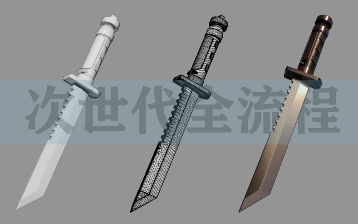 【3d建模】用简单模型为例教你做次世代全流程模型