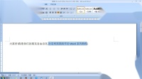 word字符添加底纹的方法