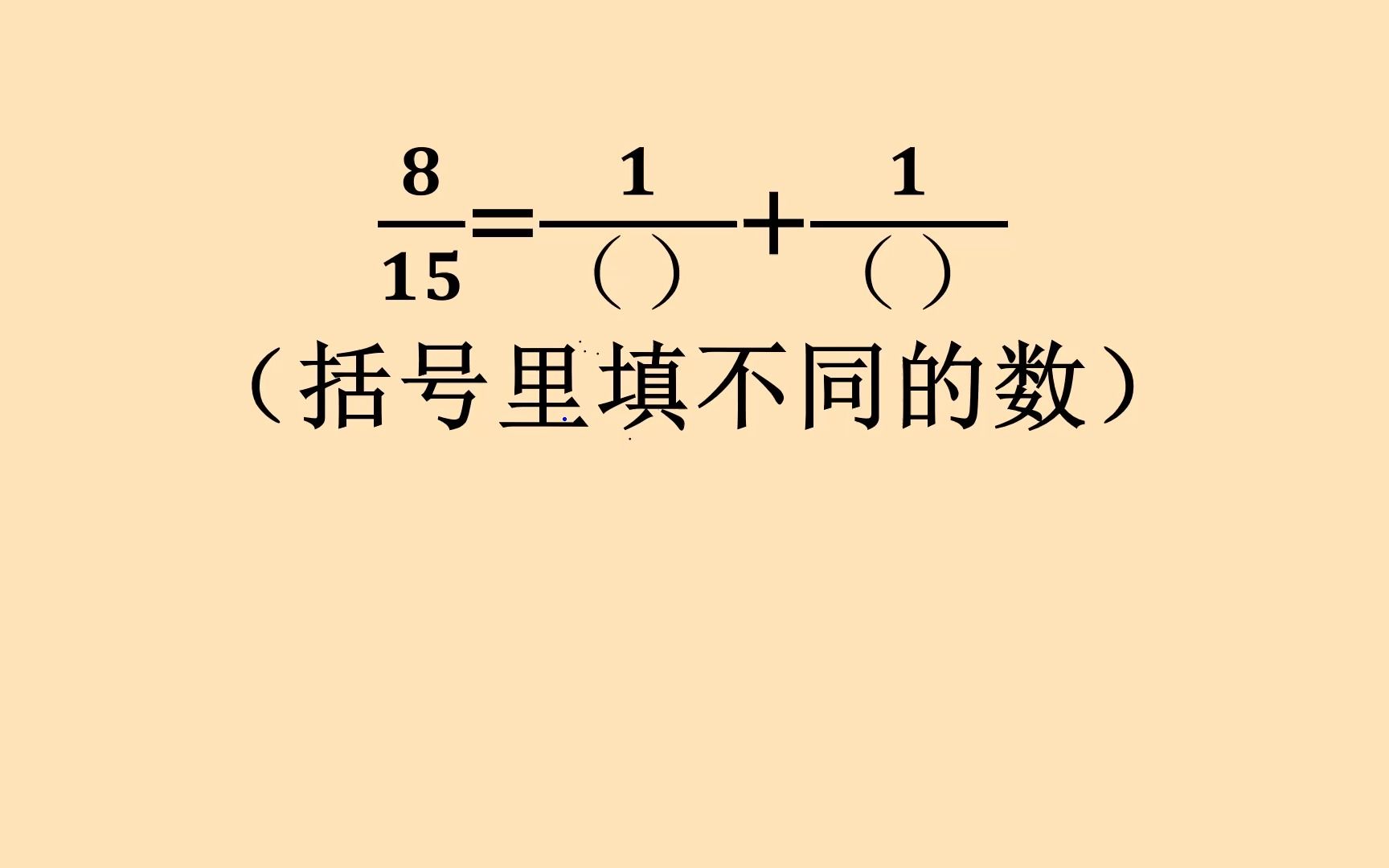 小升初数学很多学生没思路,用这个方法秒出答案。