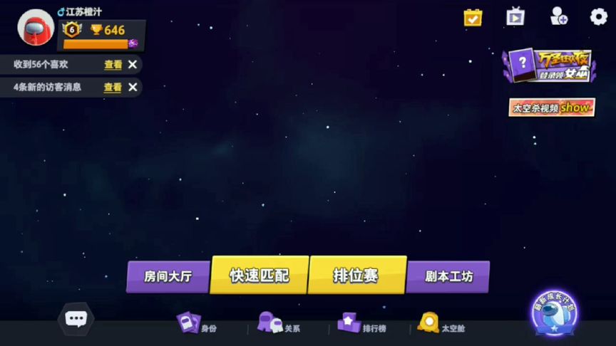 怎么样下载太空杀?我来教你