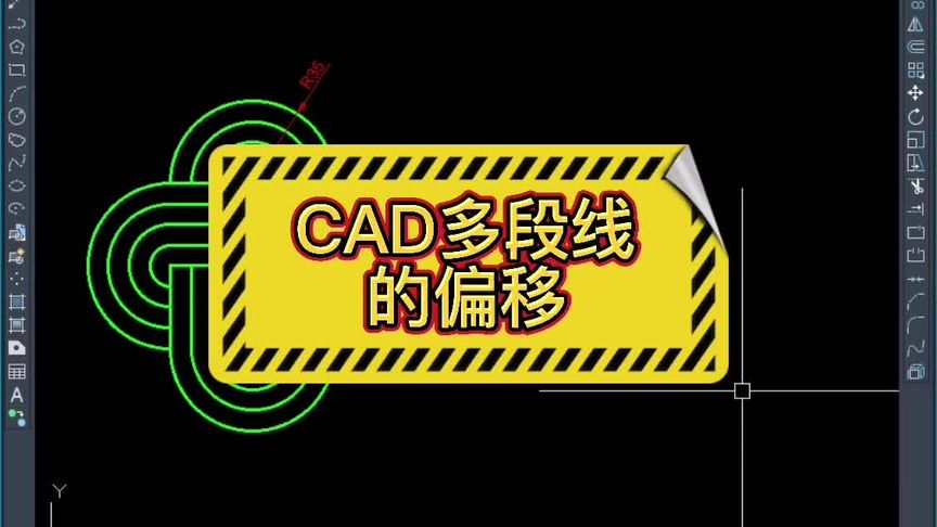 CAD新手必练300图, CAD多段线的偏移#重庆cad培训 #重庆cad学习