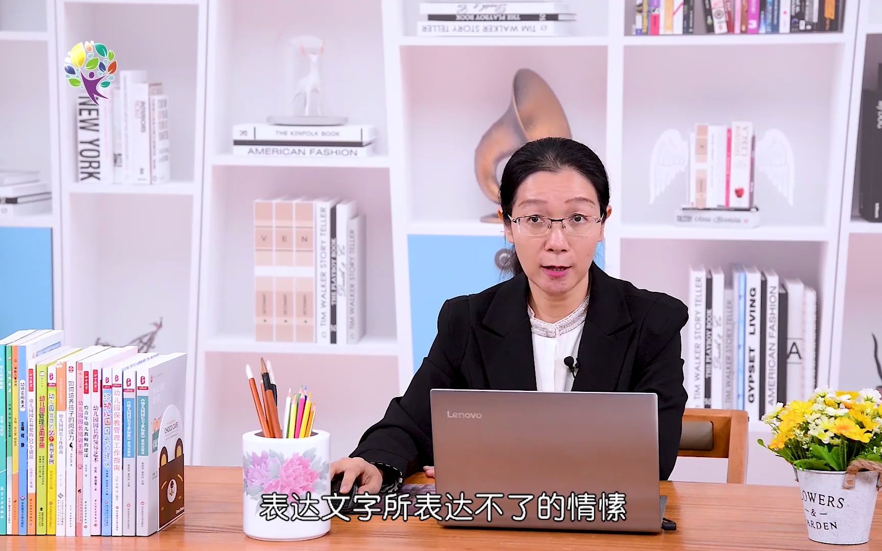 3.揭开传统文化绘本的神秘面纱—儿童阅读指导师课程