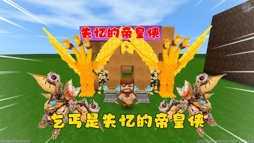 迷你世界:乞丐是失忆的帝皇侠!哪个神器最厉害?