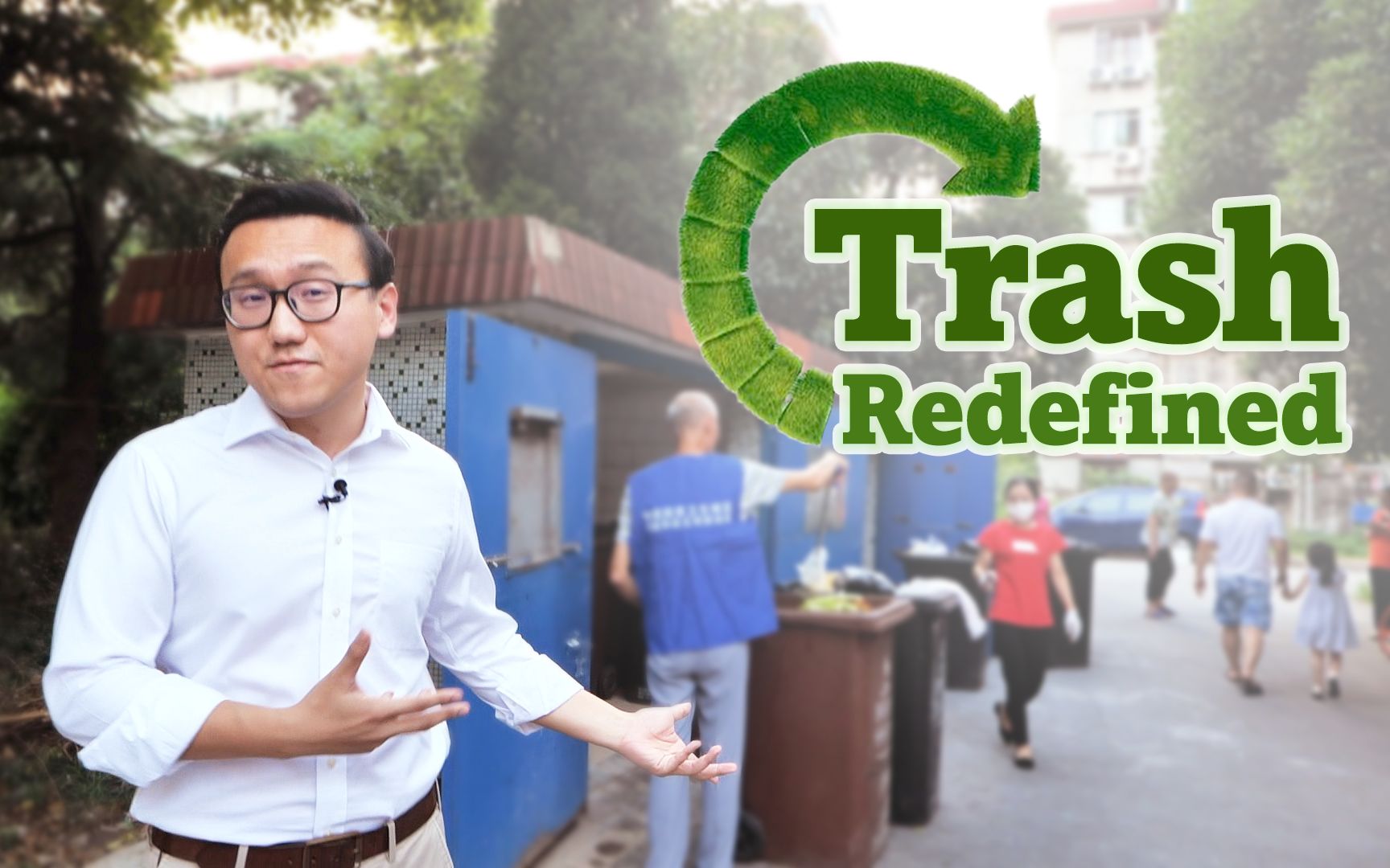 垃圾为什么要分成四大类?原来是这个原因!