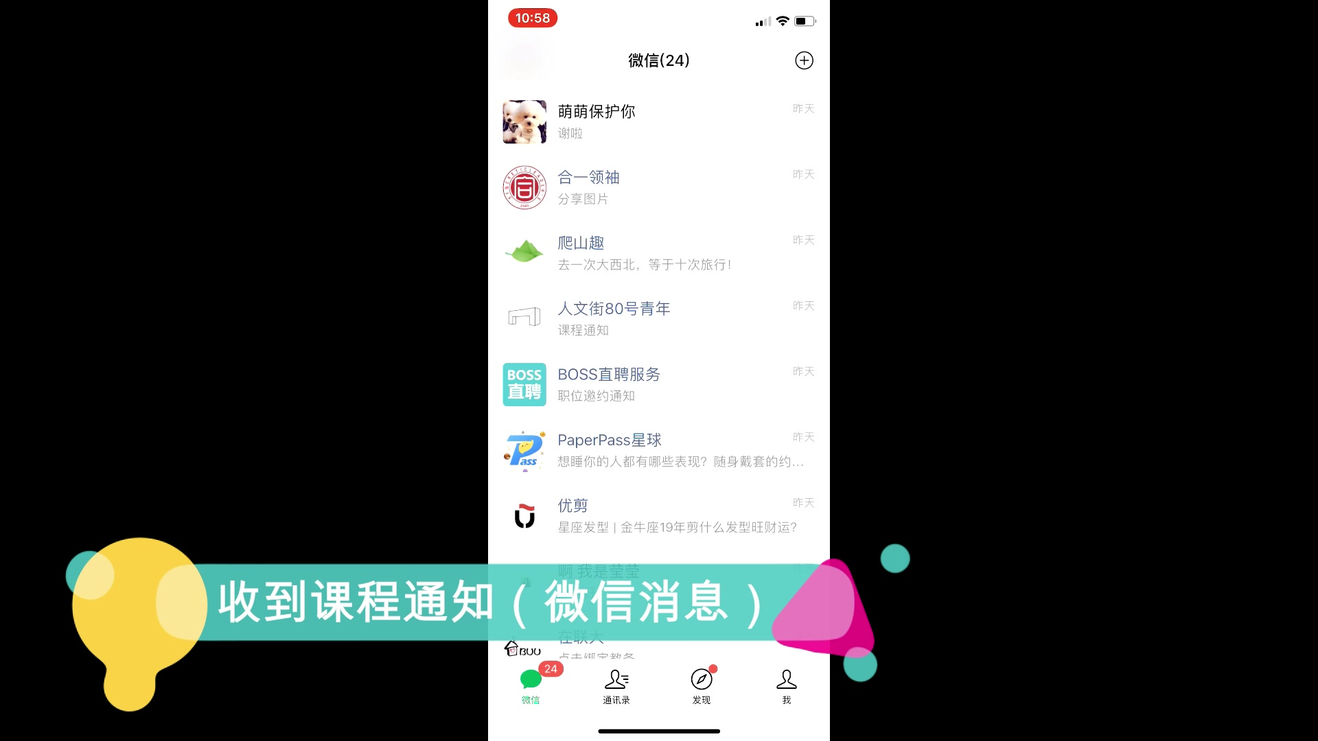 微信公众号教务h5应用程序演示视频