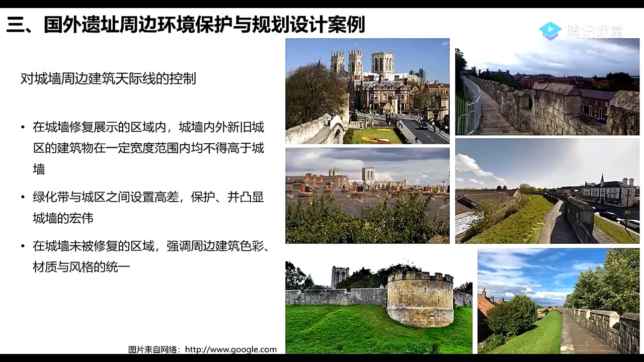 【城市设计】历史遗迹保存(上)