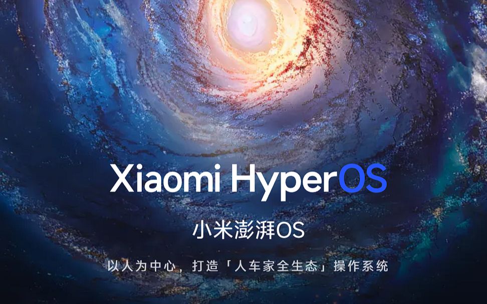 小米10Pro刷Hyper OS(澎湃)教程(小米10系列都有)背景音乐:All Night+...