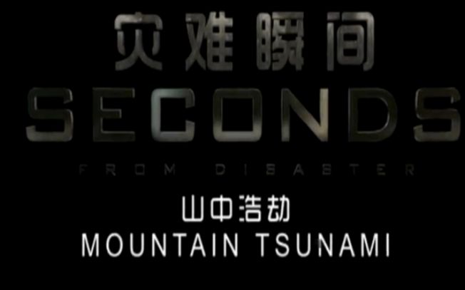 灾难瞬间 孟买恐怖袭击 160522_高清