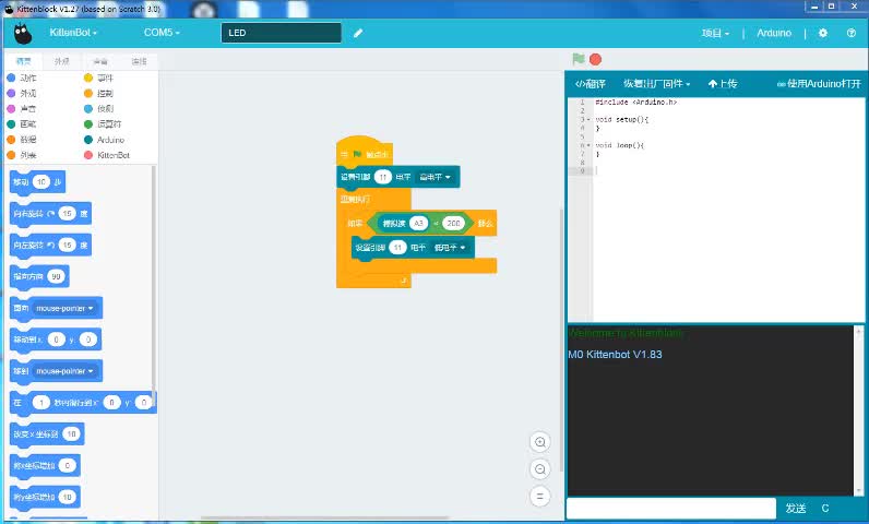 KittenBlock创意编程之吹灭LED灯