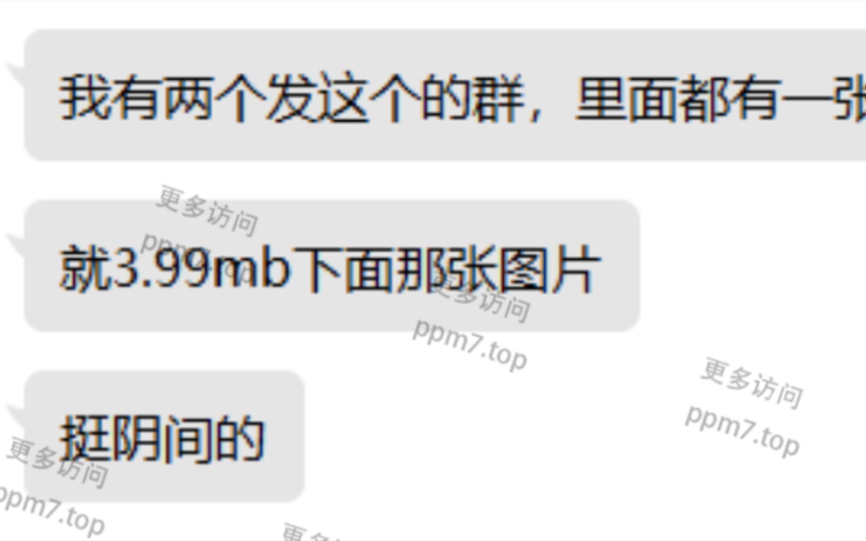 天眼查询病毒软件背后的真相【自推】