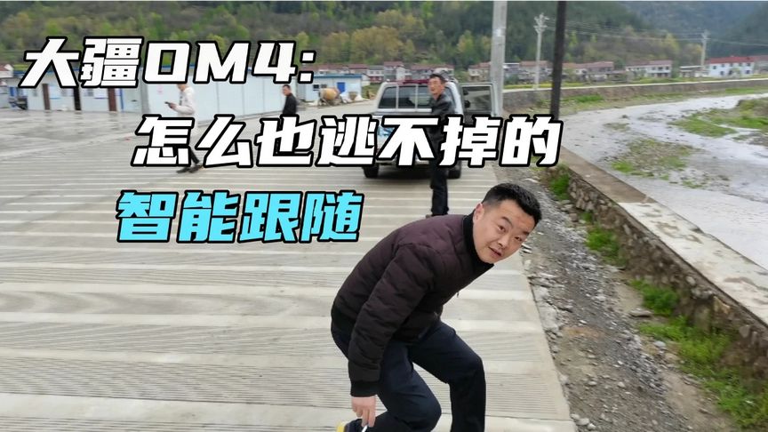 大疆手机稳定器OM4:“你跑任你跑跟掉算我输”