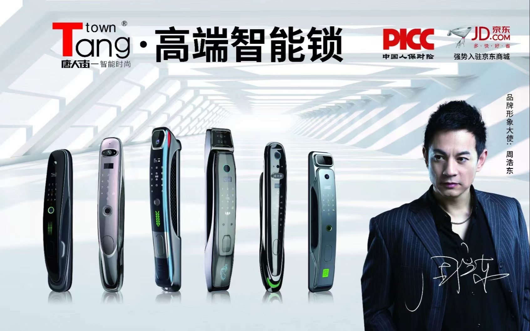 唐人街智能锁方舟一号猫眼款指纹锁优智云家设置方法