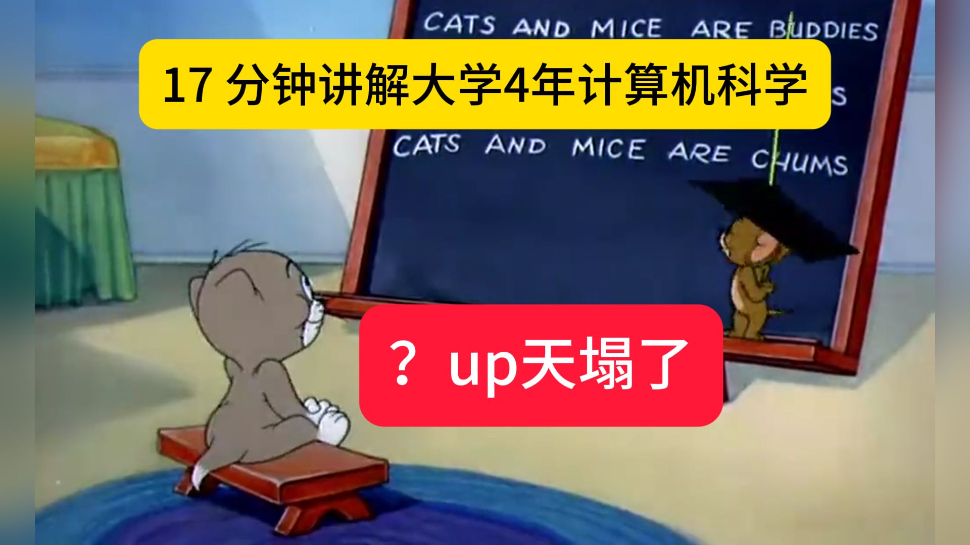 17分钟讲完大学4年计算机科学,天塌了!二进制、十六进制、逻辑门、...