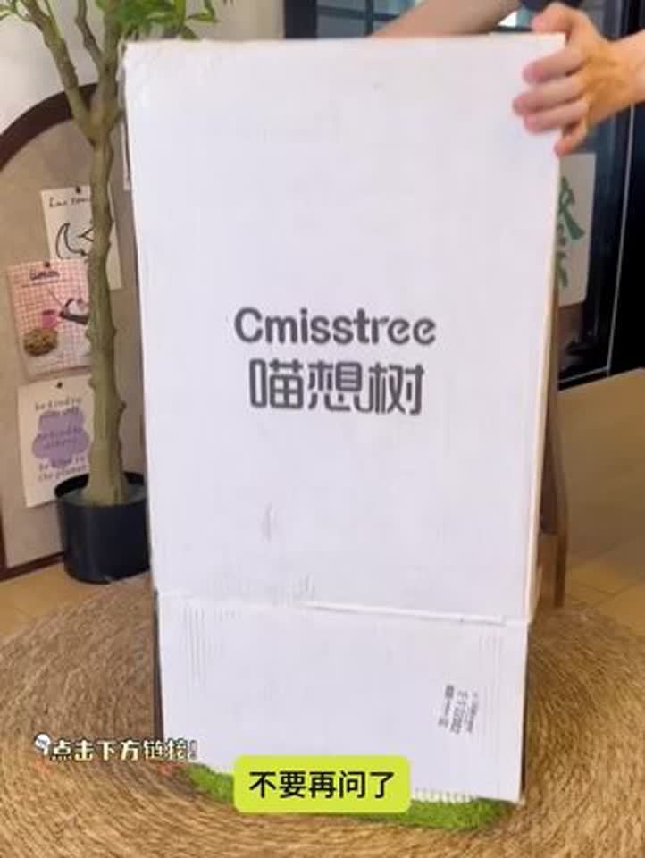 喵想树的猫爬架设计的太好啦!猫咪喜欢,不掉屑好清理,美观又实用!#...