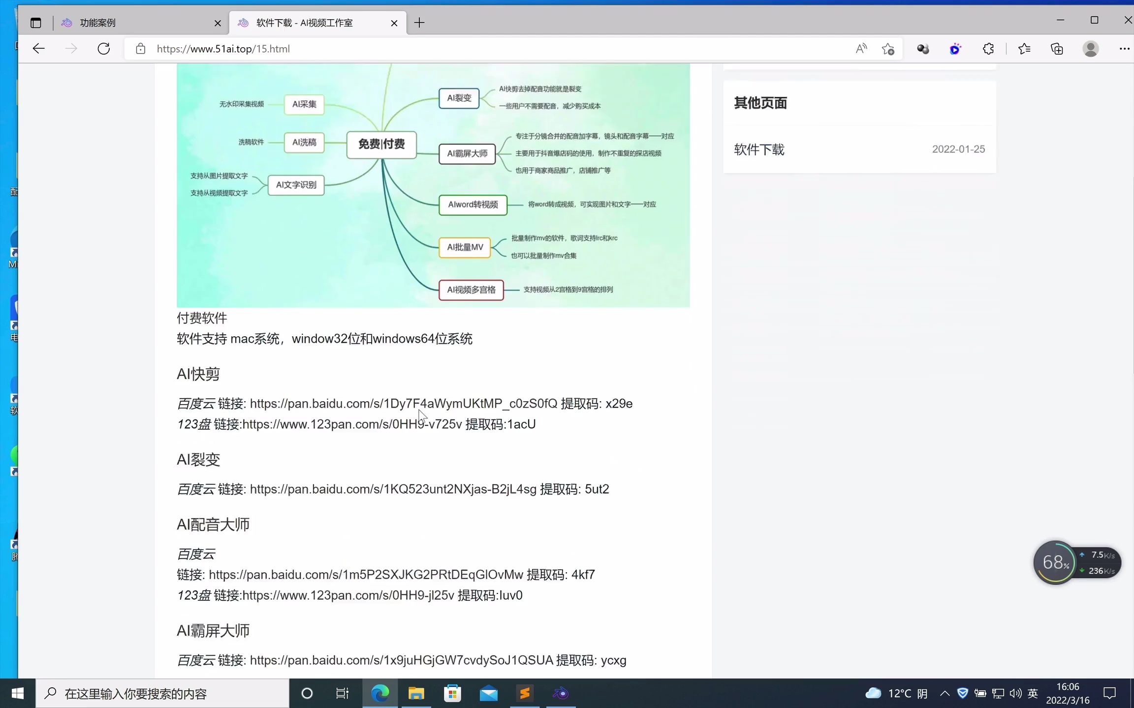 AI快剪,视频自动批量剪辑,抠像裂变模式二