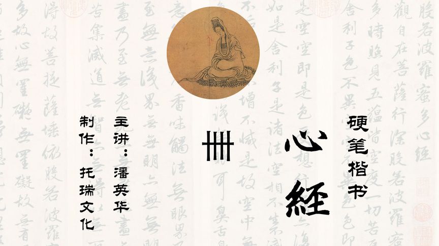 硬笔书法入门教程,最详细的教学来了,每一个笔画都认真教你