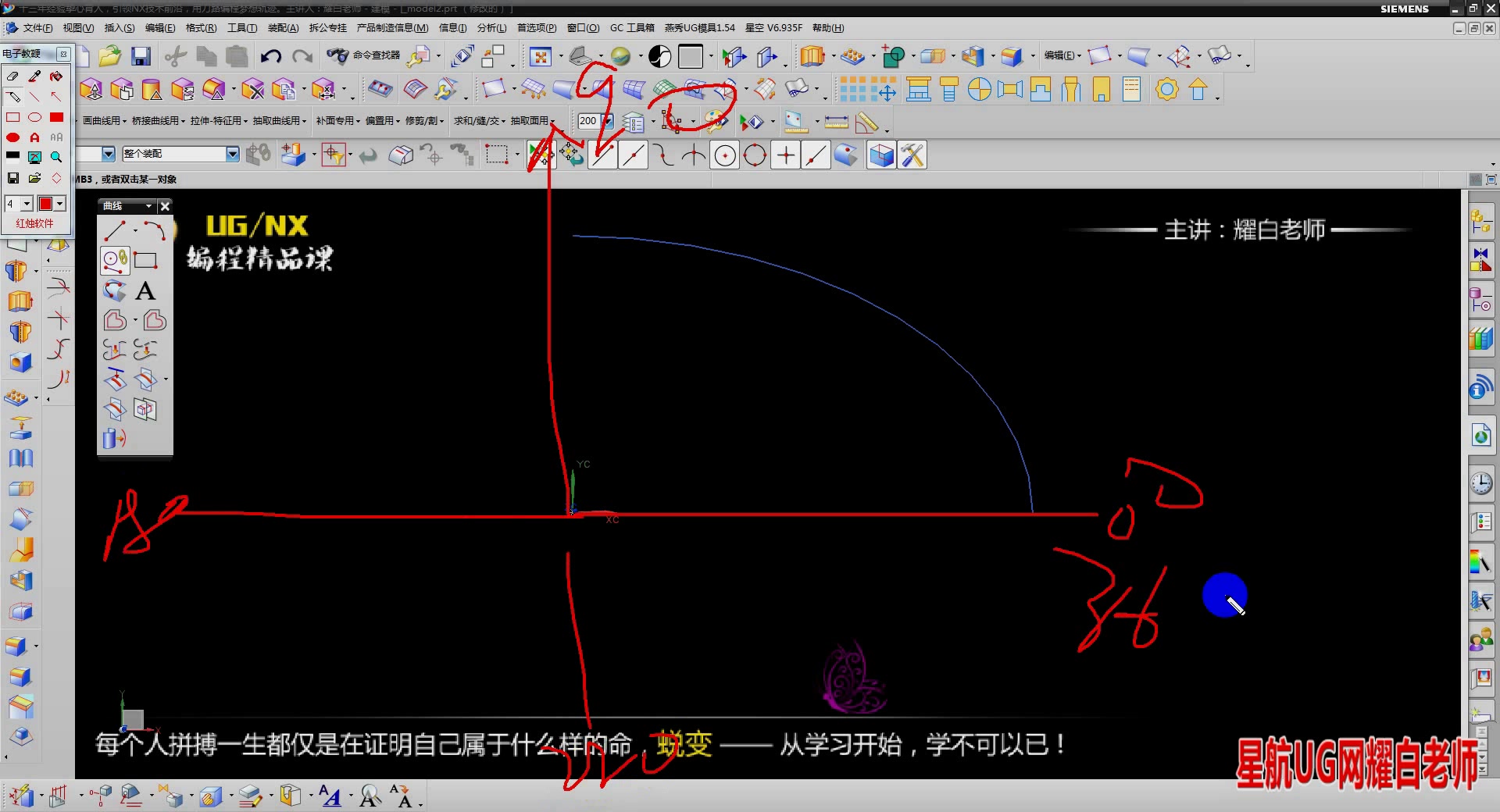 ug数控车编程教程,入门到精通全套自学教程