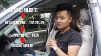 自动挡汽车新手上路 自动挡汽车驾驶技巧 自动挡驾驶技术 自动挡驾驶...