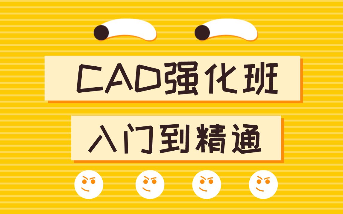 室内设计小白学习教程(全套)