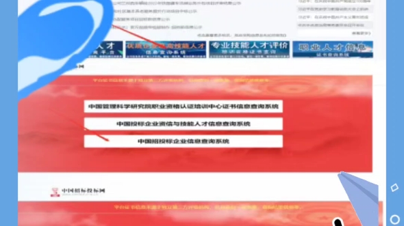 ...Engineering Association英文简称:CWEA社会组织备案查询线上考试