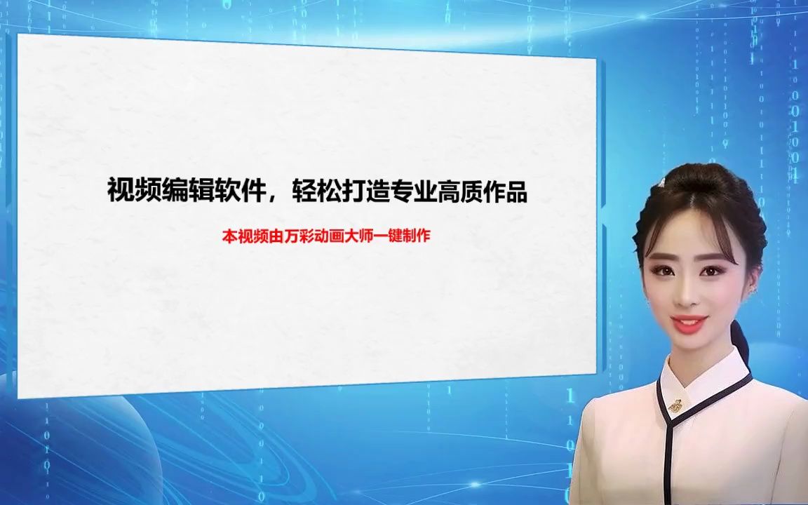【照片视频制作软件】视频编辑软件,轻松打造专业高质作品