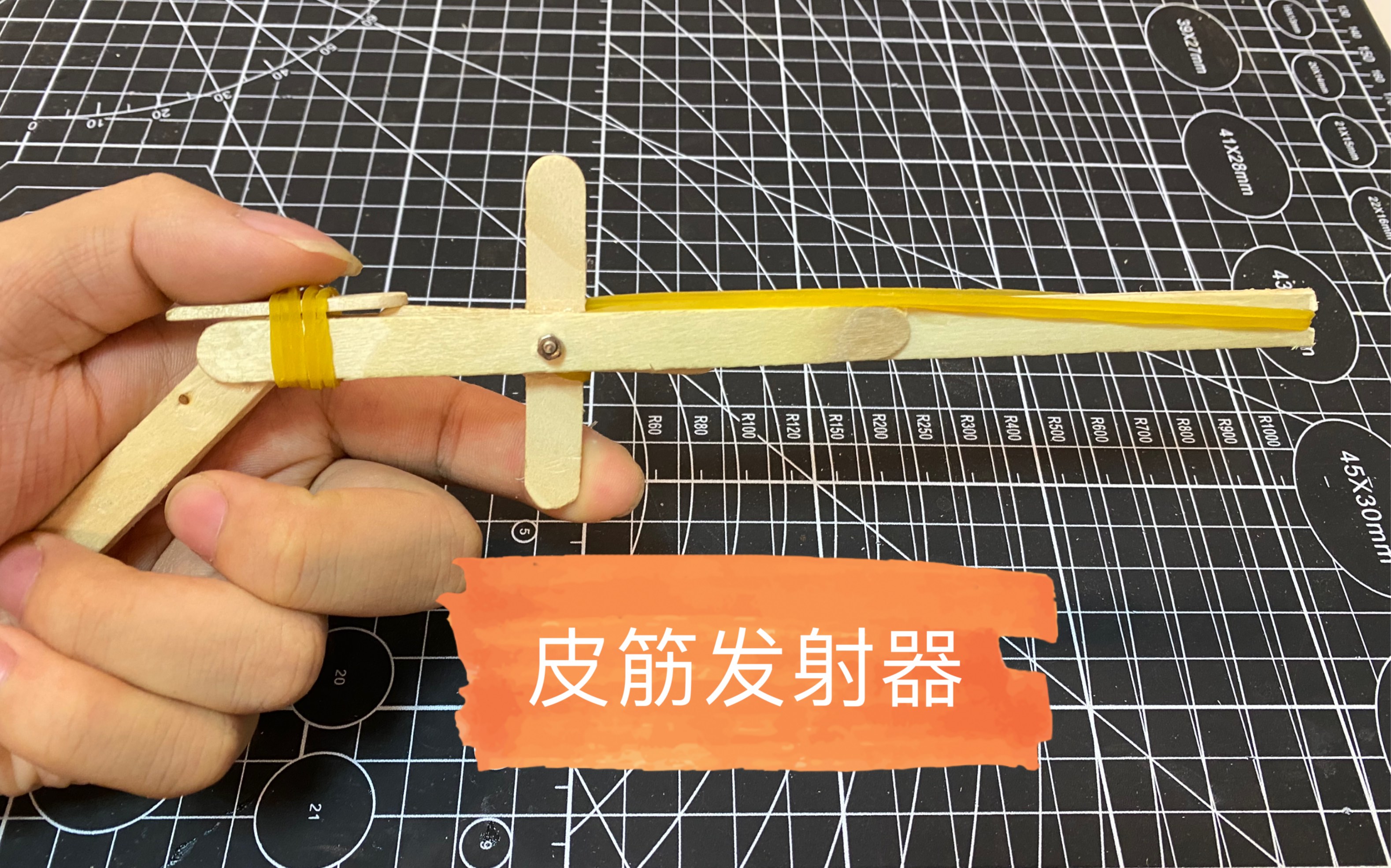 零成本,教你用吃剩下的雪糕棍制作一把四连发皮筋发射器
