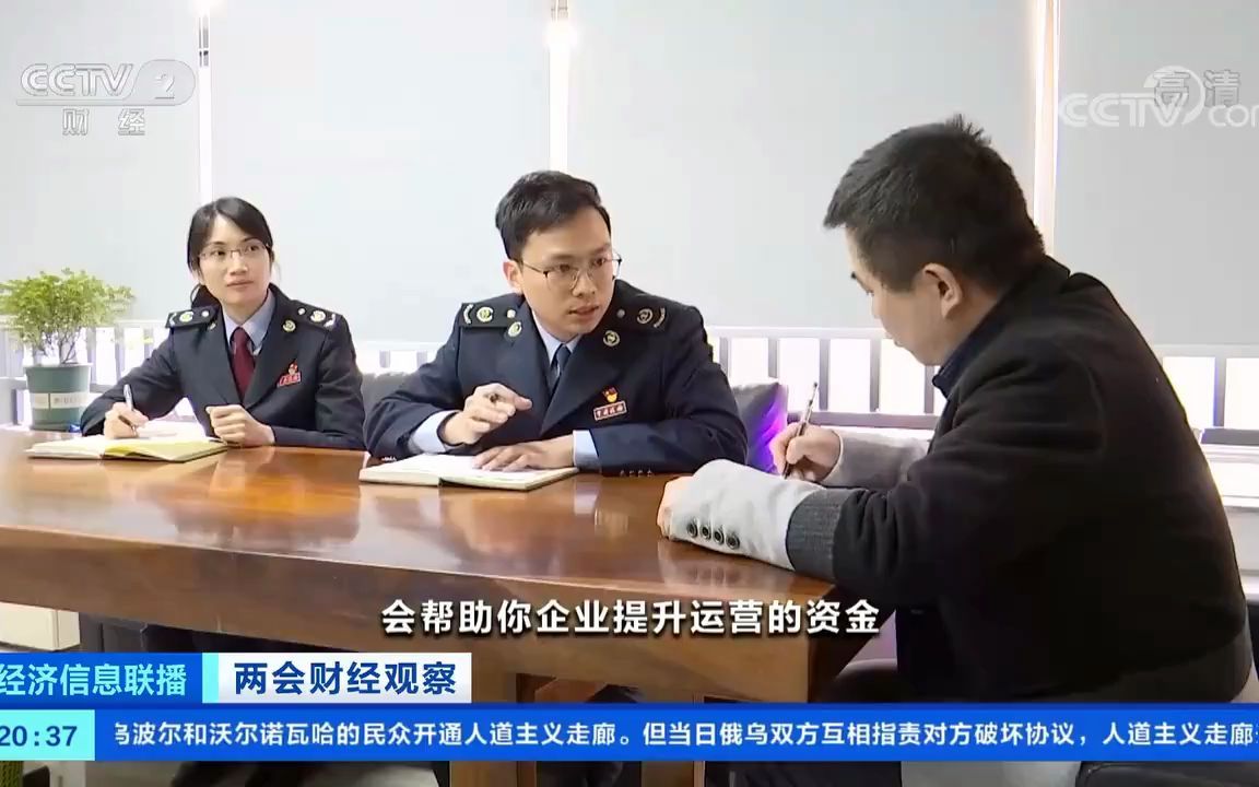 《经济信息联播》20220306 什么是增值税留抵退税