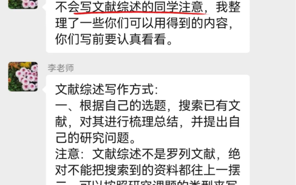 导师太懂学生了❗❗文献综述有救了ߘ