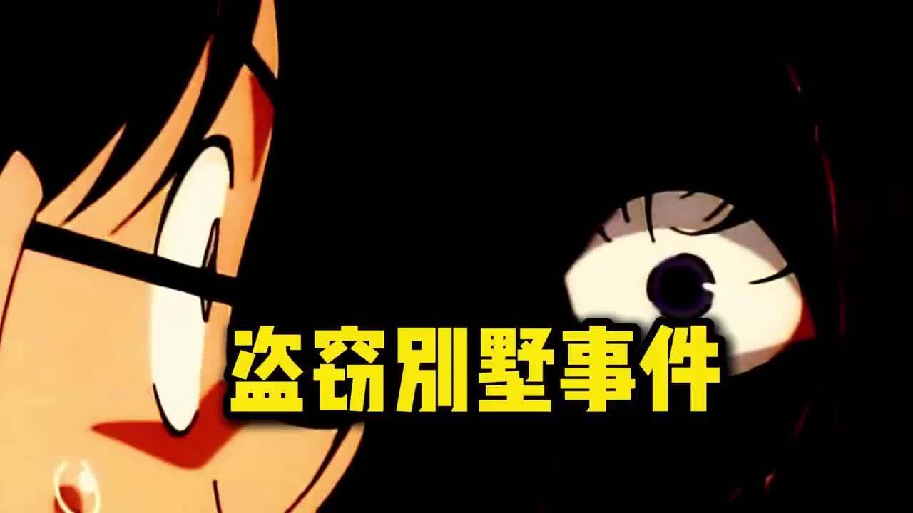.秘密竟然如此惊人!#名侦探柯南解说 #名柯漫剪 #悬疑 #恐怖 #童年阴影