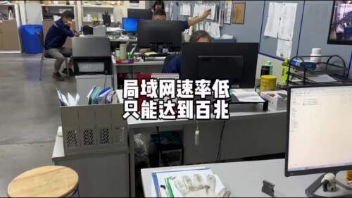 局域网用的是千兆交换机速度却只能达到百兆哪里出了问题?