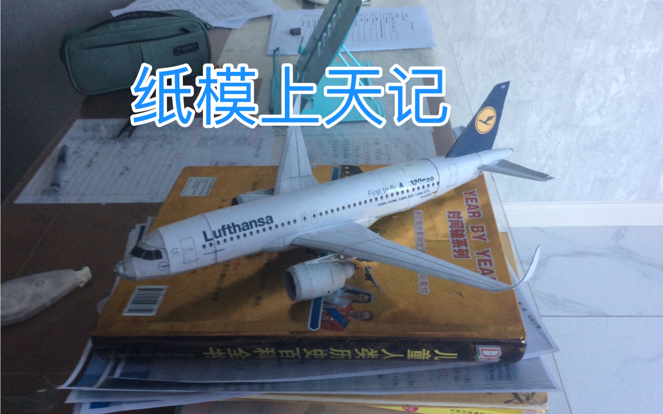纸模型飞机飞行测试(报告看简介)
