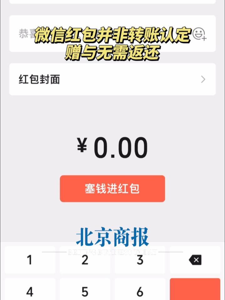 ...但应从微信软件的不同功能及属性上对两种付款性质加以区分认定。 ...