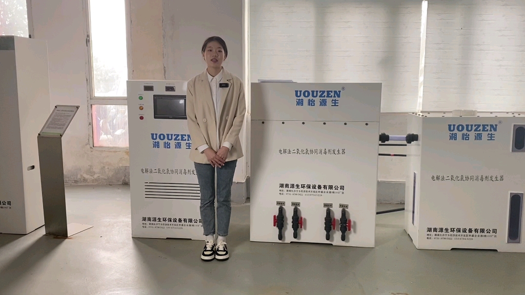 湖南源生智能告诉您:电解二氧化氯消毒设备,电解食盐二氧化氯发生器...