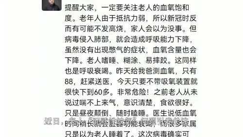 血氧仪卖断专家提醒注意观察老人这几个表