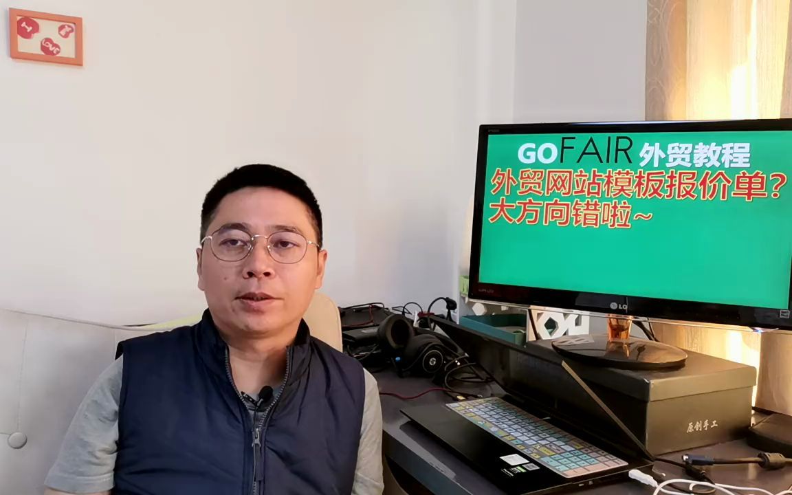 外贸网站模板报价单?大方向错啦~