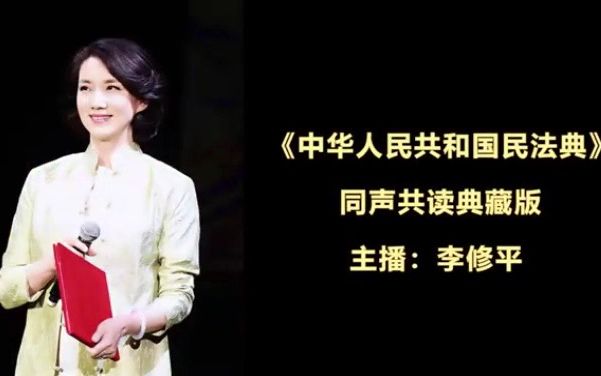 学法典读案例答问题(二)