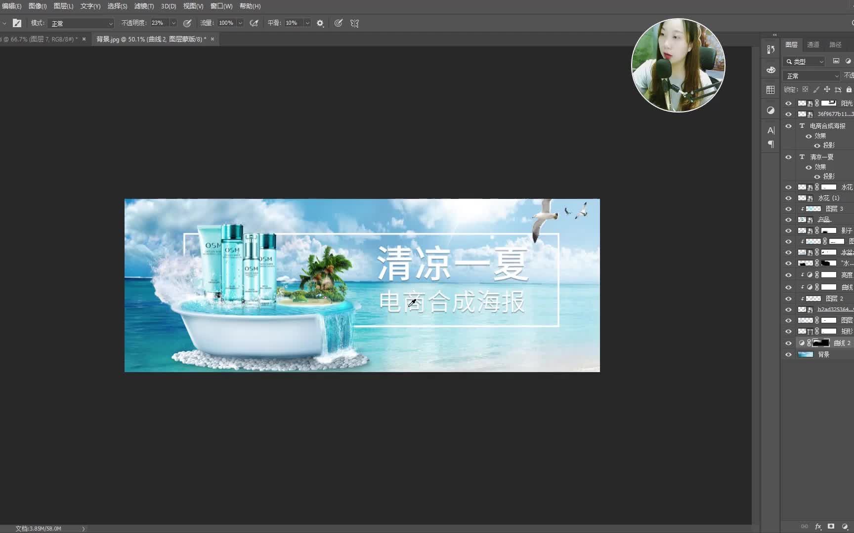 电商设计产品主图 PS必学技巧