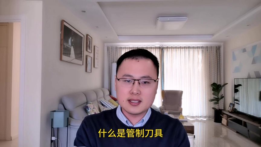 什么样的刀属于管制刀具,水果刀是吗?随身携带管制刀具,违法吗