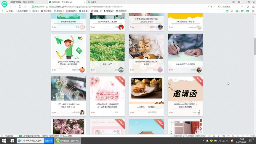 公众号秀米排版教程—如何通过做图文排版半年内收入3万?
