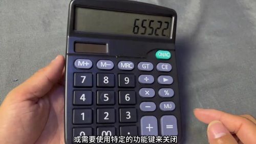 得力计算器为什么不能关掉?