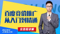 竞价员必看!出价多少合适?如何计算最合理的均价范围?