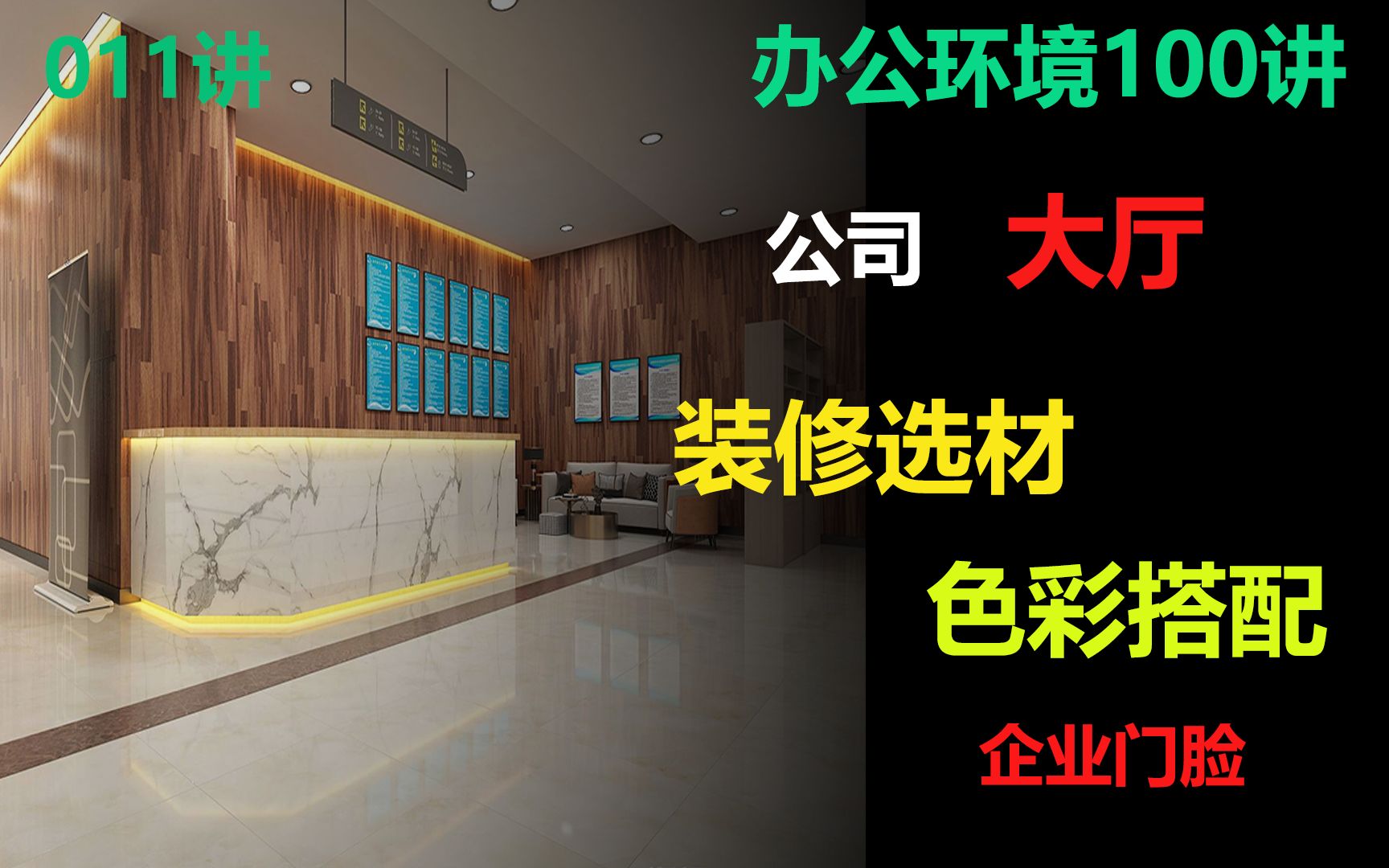 南京稳安阁:企业大厅装修设计要点,企业门厅装修设计,企业大堂装修...