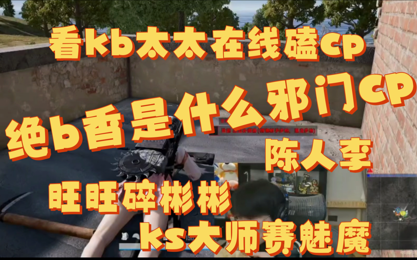 【KB呆又呆】又给kb太太磕到了,吃上了香香的饭;kbd现场煮饭;kb:绝b...