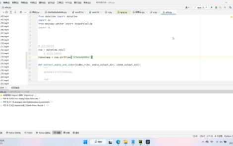 声音画面分离的python代码示例