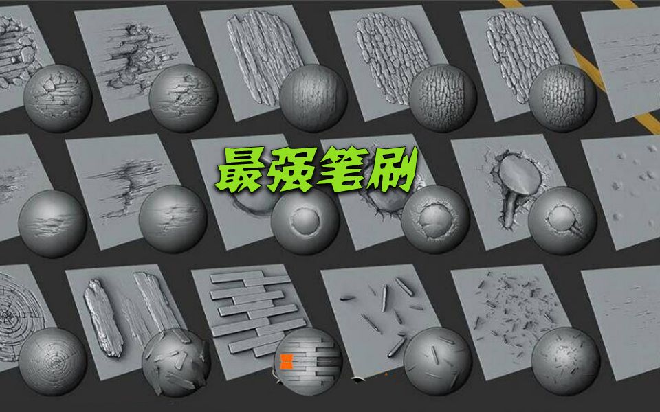 新版Zbrush更新史上最好用的头发笔刷!