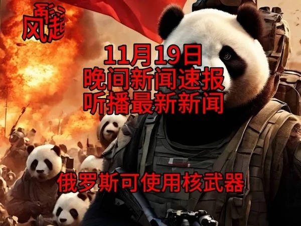 最新新闻速报,全球热点实时新闻播报,俄乌局势快报